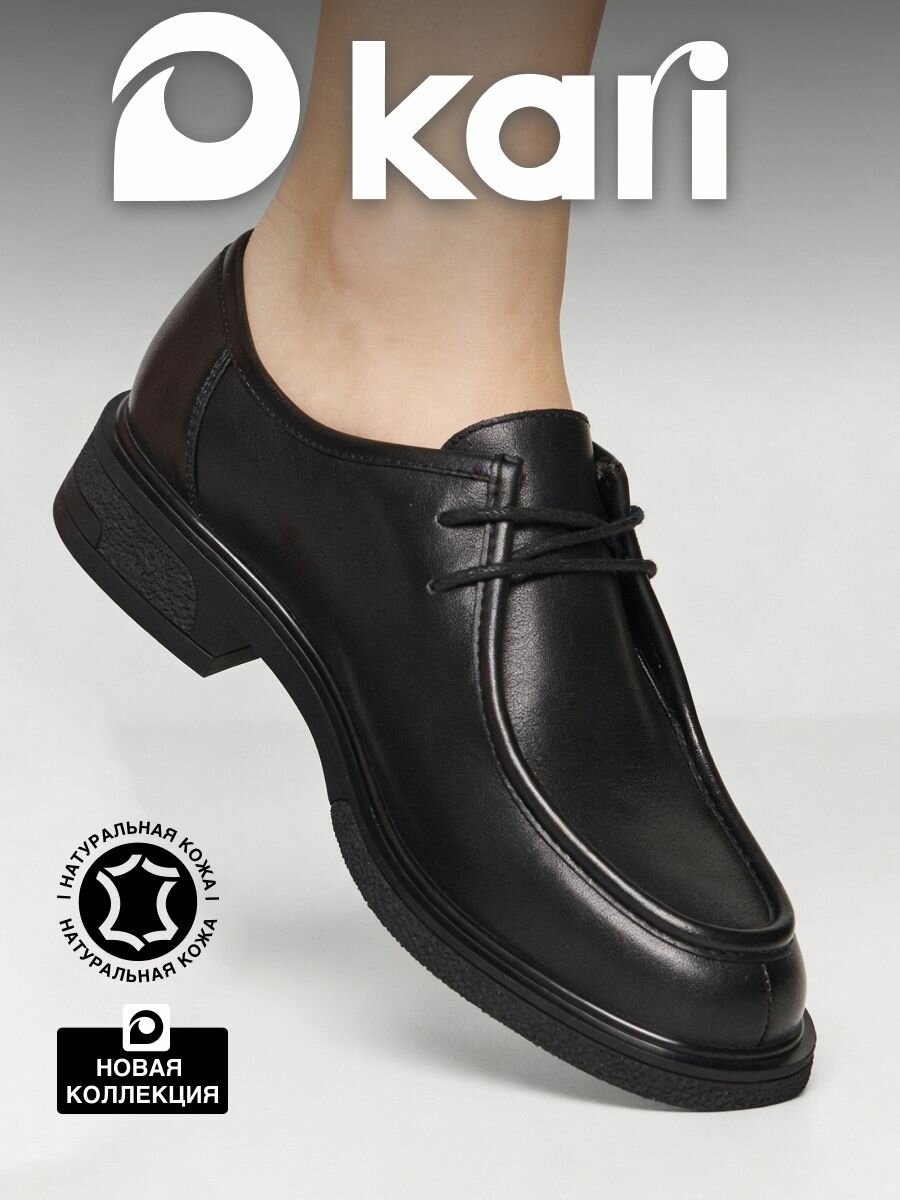 Полуботинки