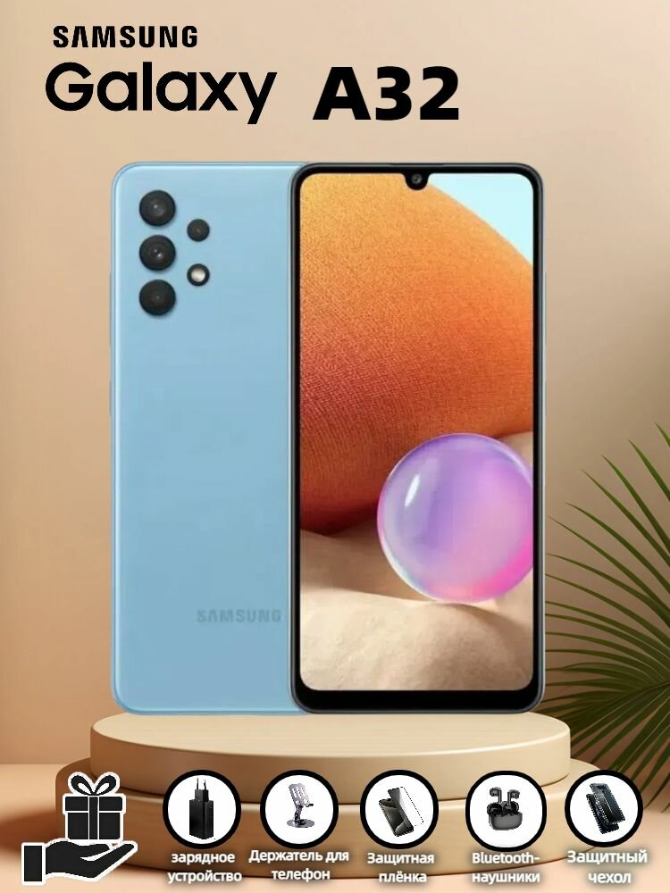 Смартфон Samsung Galaxy A32 5G SM-A326 4/128 ГБ 2SIM поддерживает русский язык