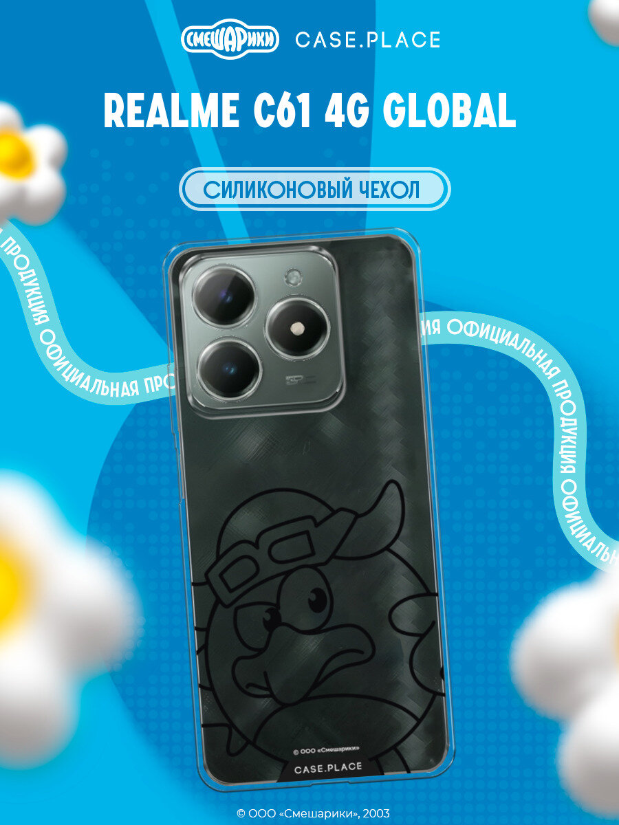 Чехол на Realme C61 4G (Global) / Реалми С61 4G с принтом Пин в контурном минимализме
