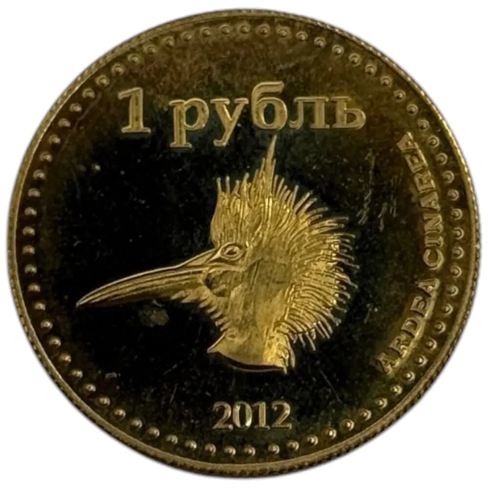 Россия, Дагестан 1 рубль 2012 г.
