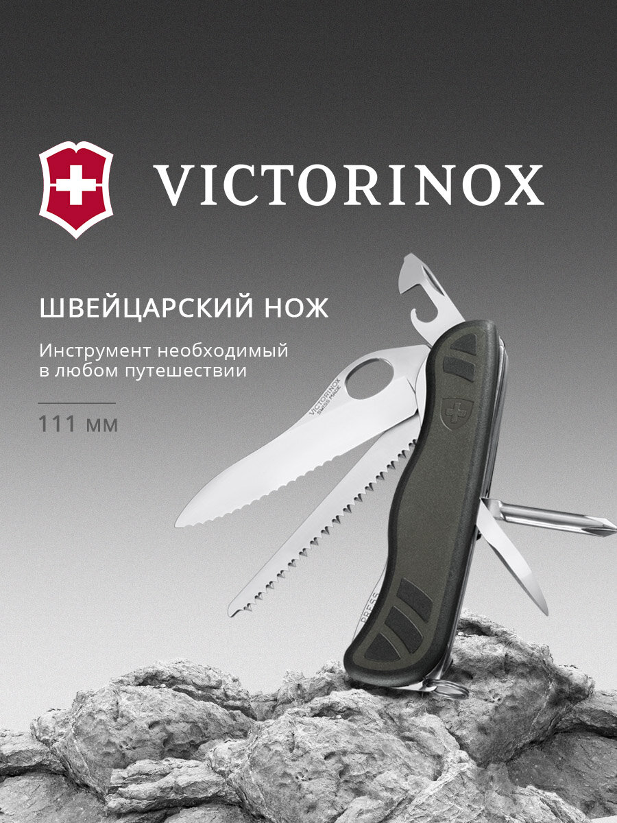 Нож Victorinox Military зеленый/черный (0.8461. mwch)
