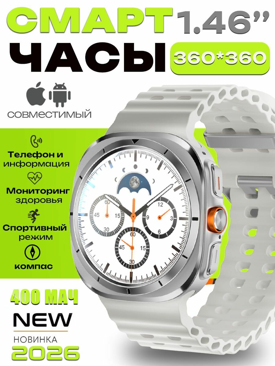 AI Умные смарт часы WATCH UltraВызов по Bluetooth, мониторинг состояния здоровья
