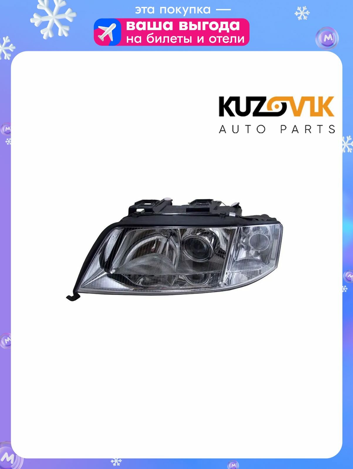 Фара левая для Ауди Audi A6 C5 (2001-2004), под электрический корректор