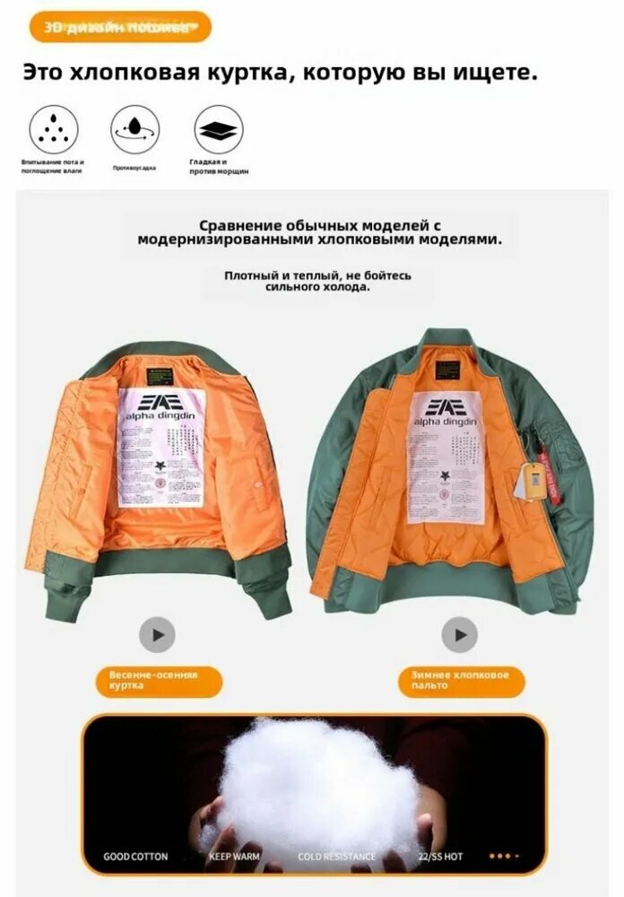 Бомбер Alpha Industries — фото 1