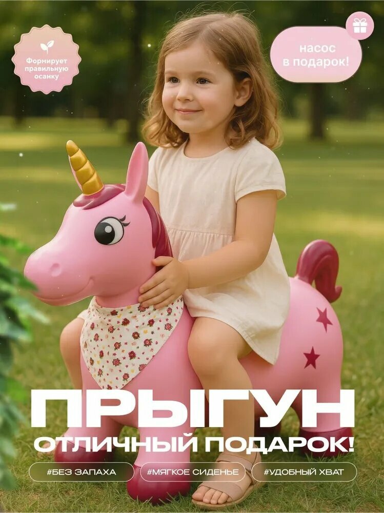 Игрушка-попрыгун