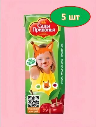 Сок детский "Сады Придонья", Яблоко - Вишня, 200 мл. 5 шт.