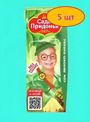 Сок детский "Сады Придонья", Яблоко - Ананас, 200 мл. 5 шт.