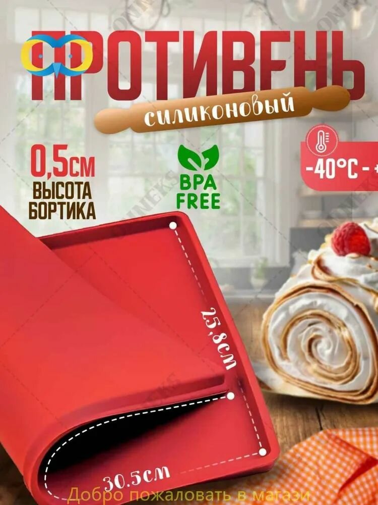 Форма для запекания, 29 см x 32 см, 1 шт