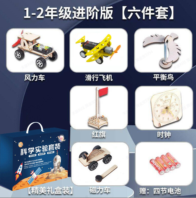 Набор для научных экспериментов для детей, модель для начальной школы, детский сад, DIY рукоделие, технология, подарок, игрушка