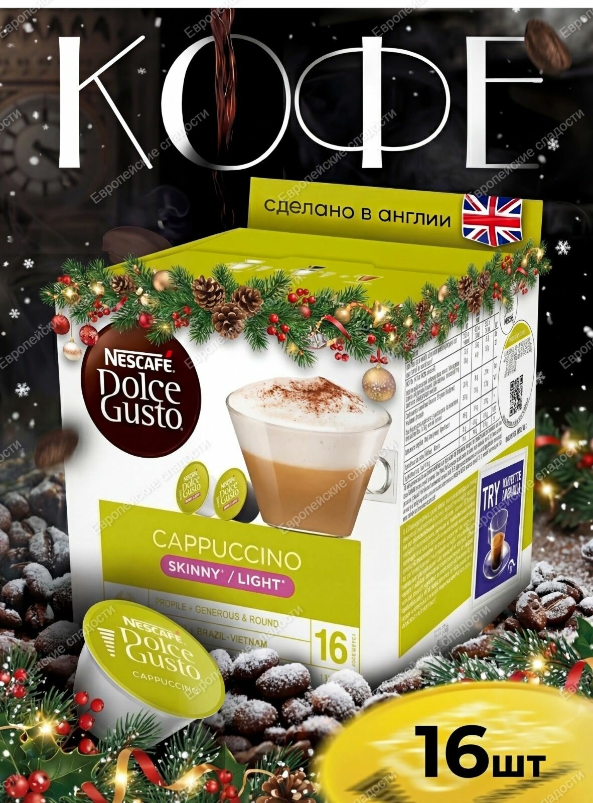 Кофе капсульный Nescafe Dolce Gusto Cappuccino, 16 шт - 1 уп