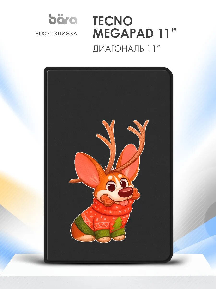 Чехол-книжка для планшета на Tecno MegaPad 11/ Техно МегаПад 11 защитный