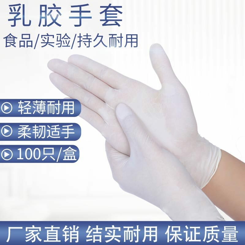 Утолщенные одноразовые перчатки, прочные нитриловые перчатки пищевого класса для общепита, стоматологии, латексные,