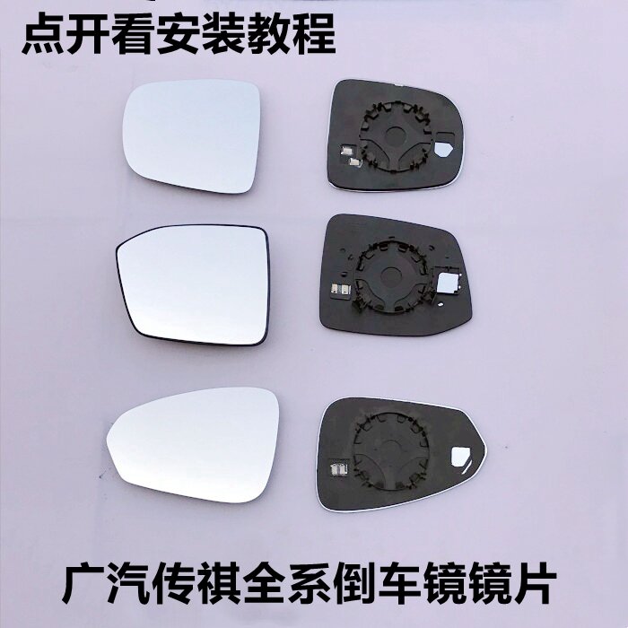 Подходит для GAC Trumpchi GS4, GS3, M6 PRO, GS7, GS8, GM8: синее широкоугольное зеркало заднего вида, зеркало для