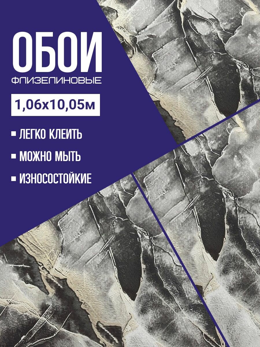 Обои флизелиновые черные Wiganford HK67818w Ancy 1,06Х10м. Для спальни, зала, коридора.
