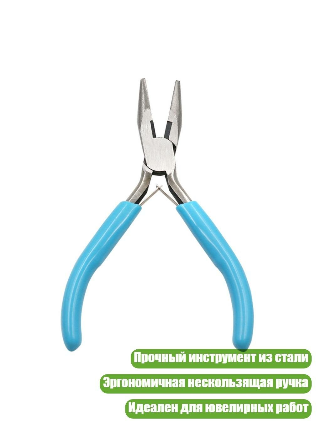 Ювелирные круглогубцы, Плоскогубцы без зубьев