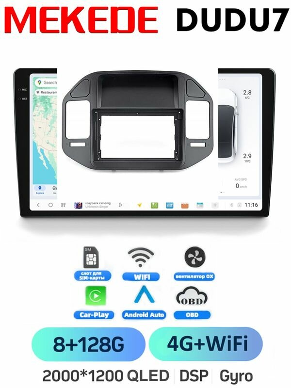 Магнитола Mekede DUDU7 8/128 Gb для Mitsubishi Pajero 3 V70 V60 1999-2006 черная carpay Android