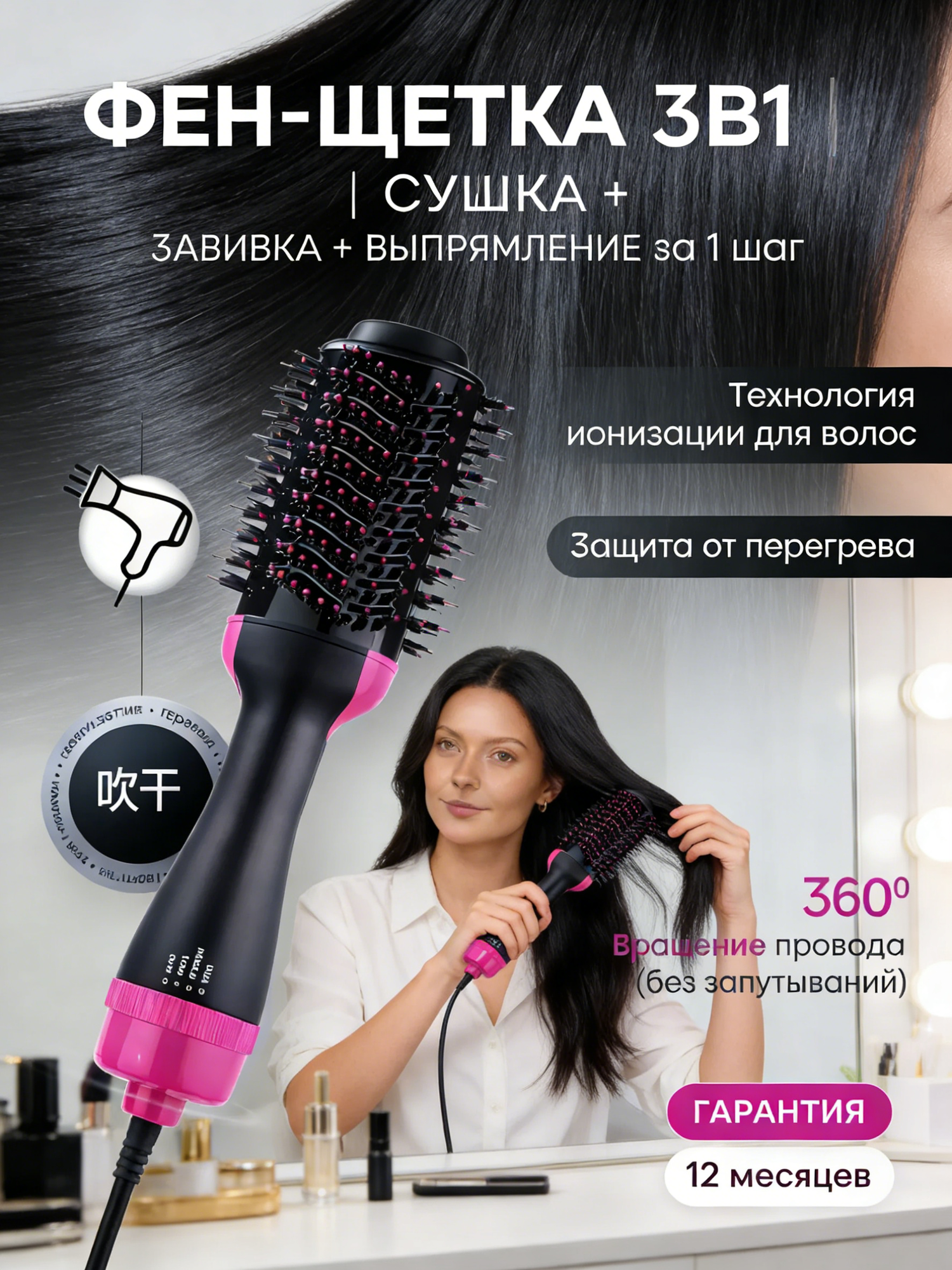 Выпрямитель волос, фен для волос, фен щётка 3в1, электрическая расчёска