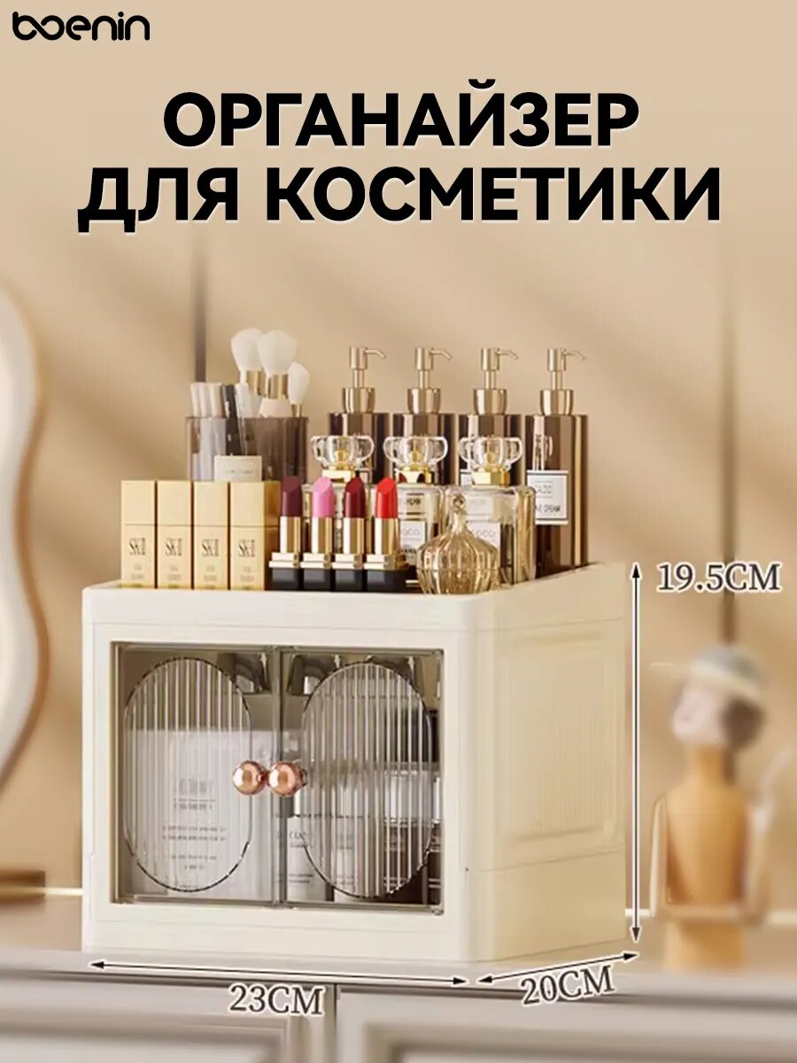 Косметичка, складная, для хранения косметики, органайзер, белая