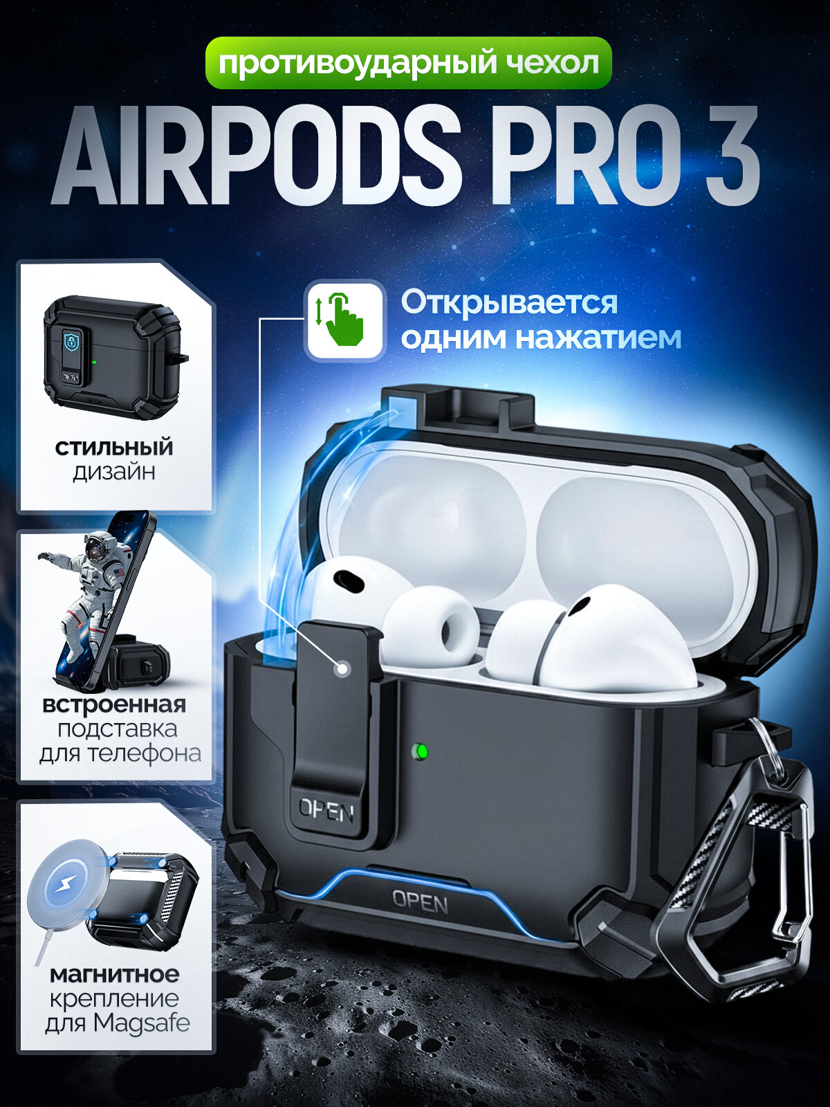 Чехол для наушников AirPods Pro 3 (Аирподс Про 3) MagSafe, с подставкой, с магнитным замком и карабином, пластик, черный