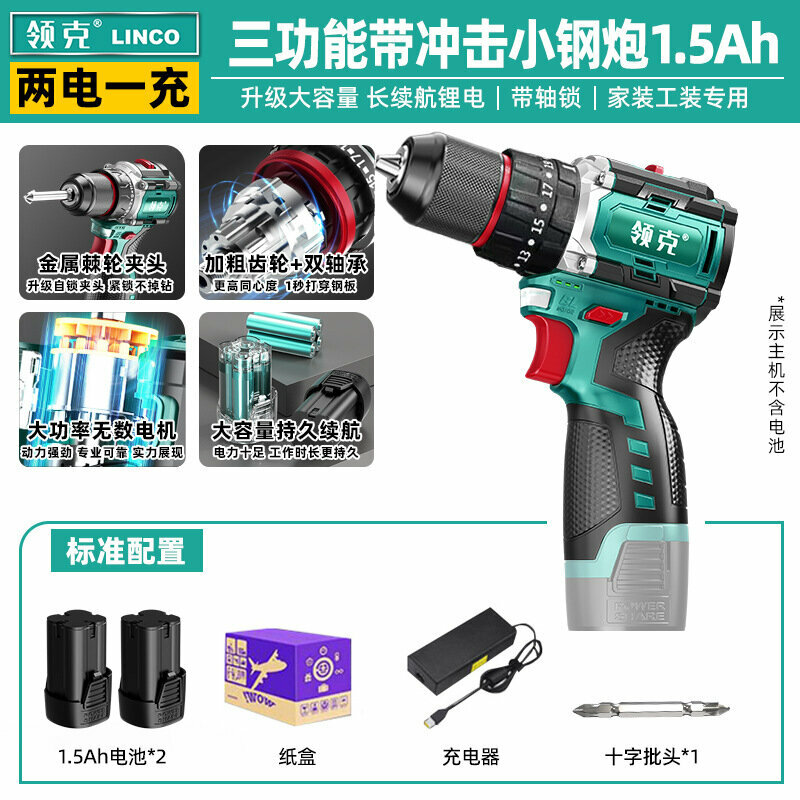 Бесщеточная перезаряжаемая малая ударная электрическая дрель Lynk & Co, мини-электродрель для дома, литиевая батарея, портативная электрическая отвертка, электрическая дрель