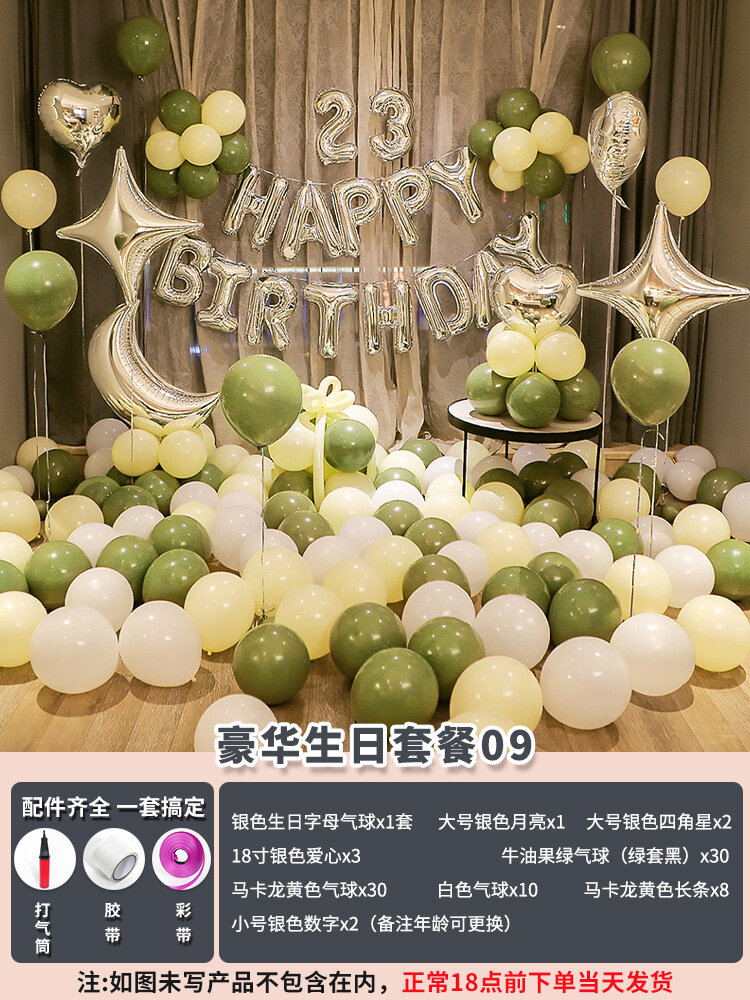 Декорации для вечеринки по случаю дня рождения мальчика и девочки, фоновые стены, воздушные шары, интернет-знаменитости, 18-летие, взрослая церемония