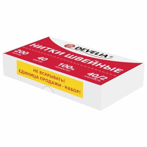 3 шт. Нитки швейные 40/2, 200 м, полиэстер, набор 40 цветов, DEVELIA (Девелиа), 609628