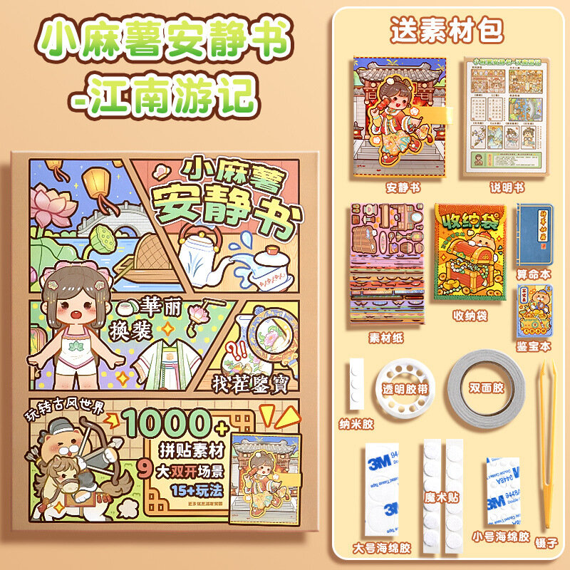 Маленькая книга Мочи «Летние воспоминания» — не требующий вырезания дневник-игра с приключениями, 3D-наклейки для творчества своими руками.