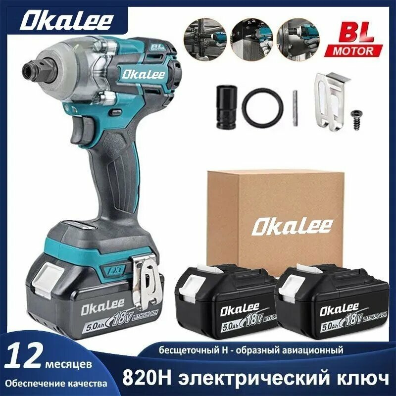 Okalee Tool инструмент 820N. m 1 / 2 " И 1 / 4 " Электрический Ударный Гайковерт С Высоким Крутящим Моментом , Съемные Грузовые Шины(2 АКБ 5,0 Ач)