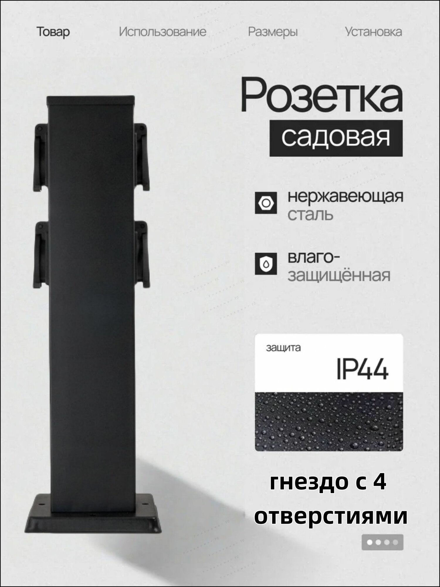 Уличный блок розеток из нержавейки, Садовая розетка с защитой от влаги