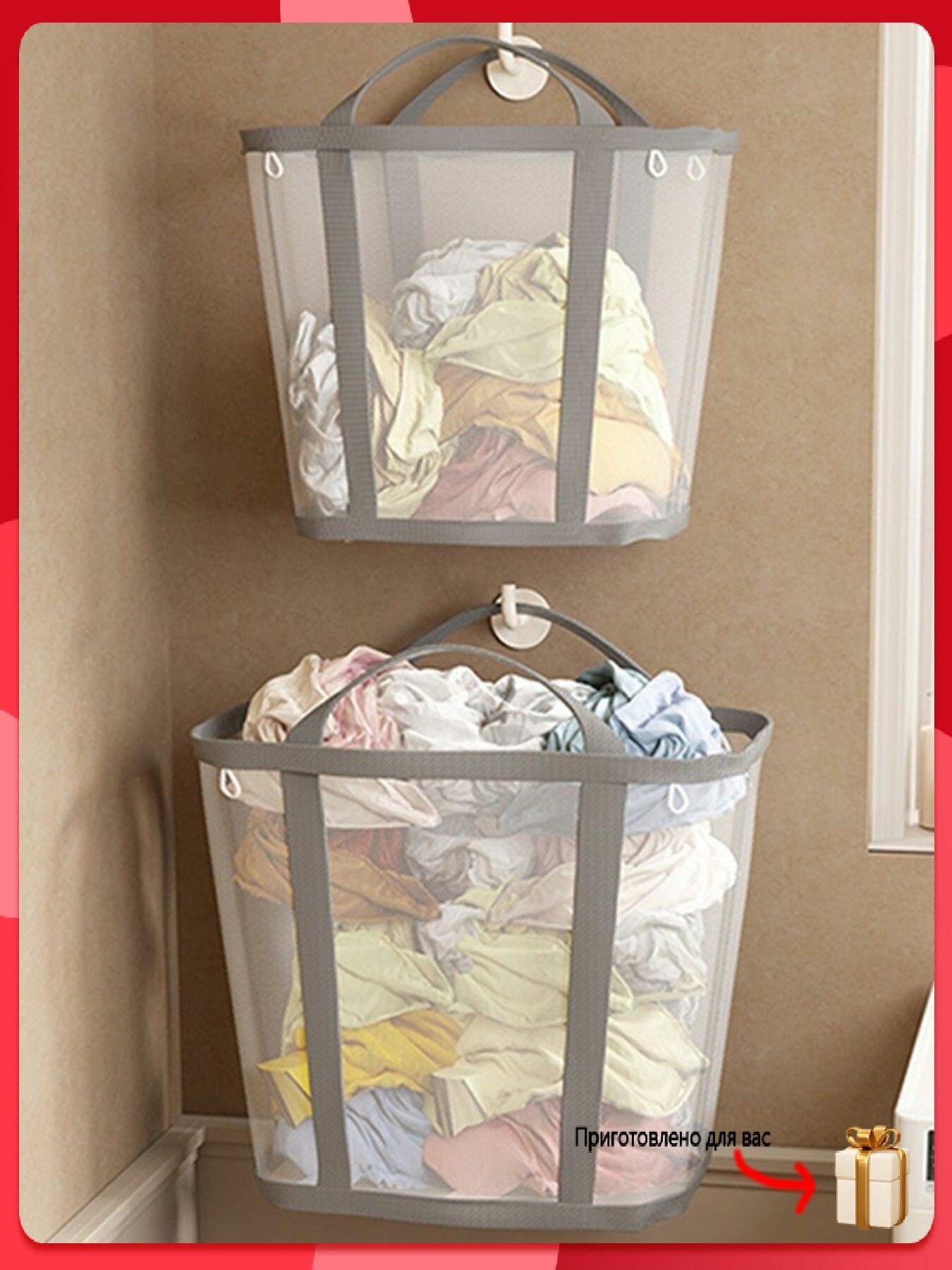 Корзина для белья, Складная подвесная