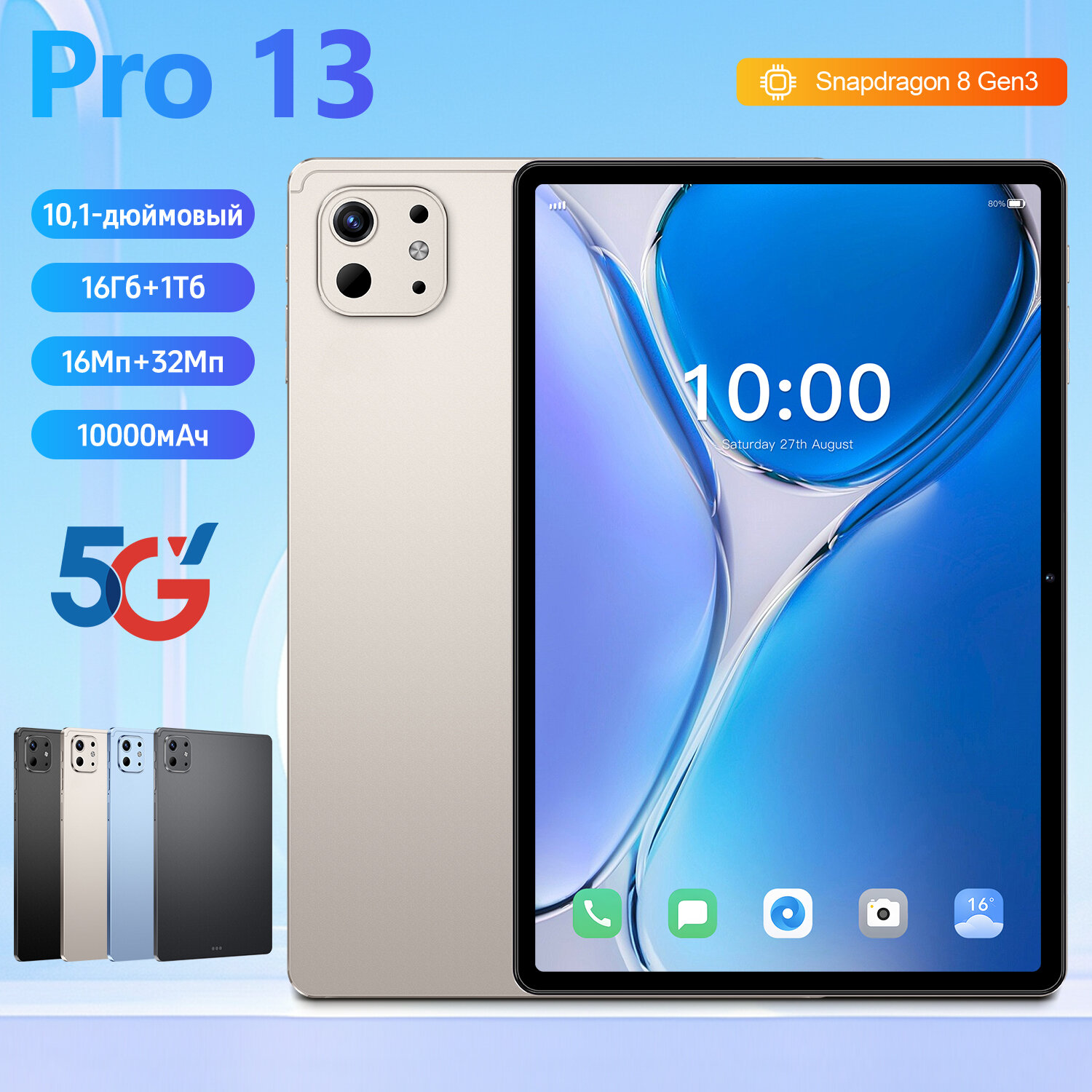 10.1" Ultra HD экран планшета 16 ГБ/1 ТБ, Android 15, 13 pro Smart Tablet PC, золото