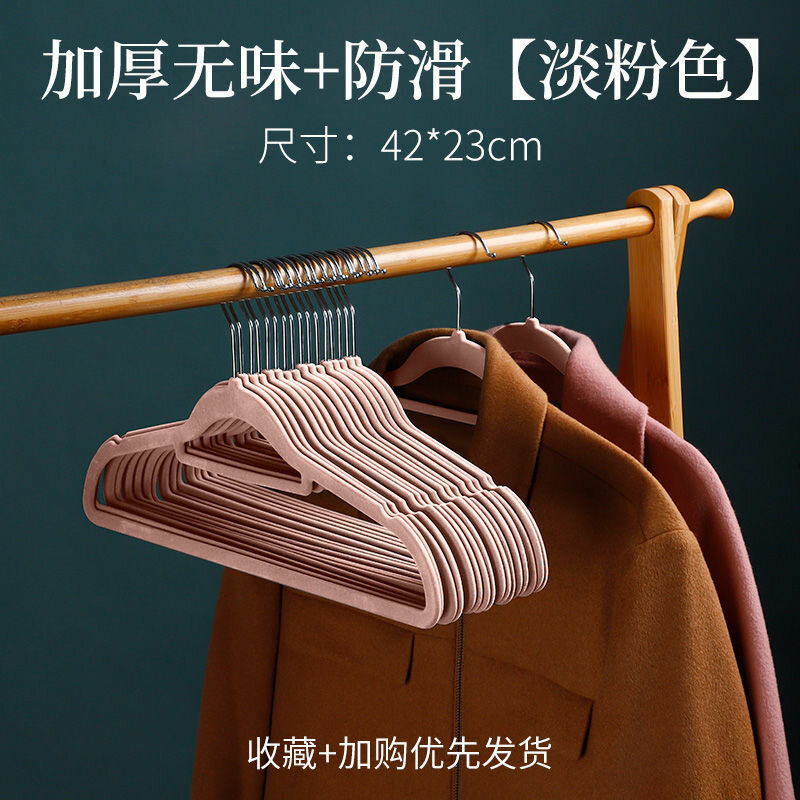 Флокирующая вешалка для одежды, прозрачный новый материал, нескользящая бесшовная, сухая и влажная, шкаф двойного