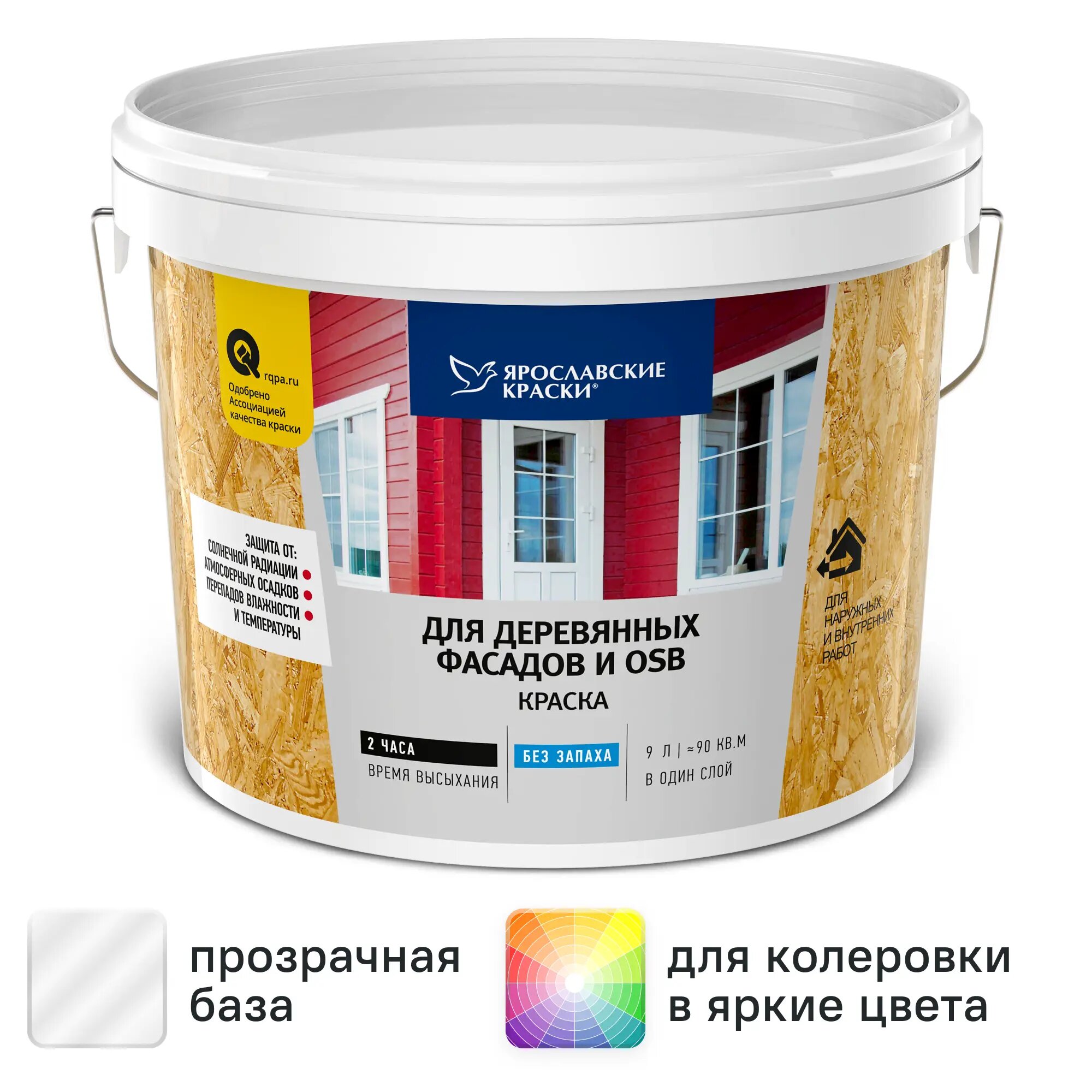 Краска для деревянных фасадов и OSB Ярославские краски матовая прозрачная база С 9 л