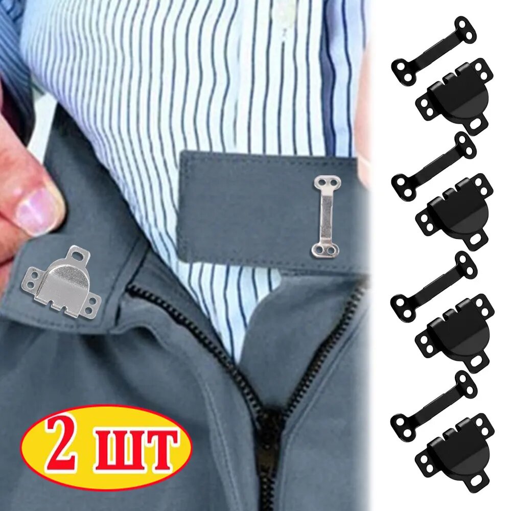 Металлические швейные крючки и петли для юбок и брюк, швейные принадлежности, 2 шт.
