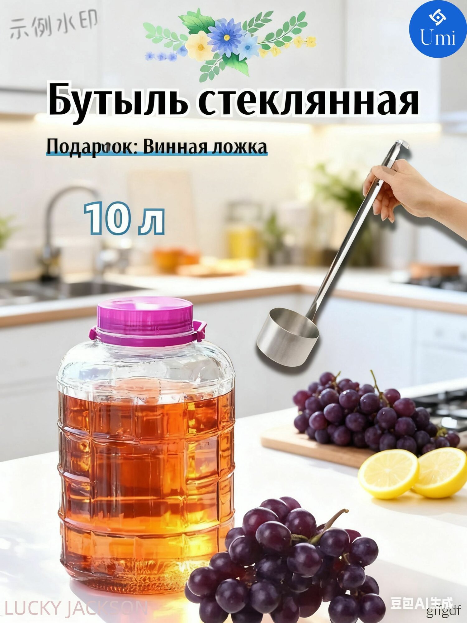 Бутылка, 10 л