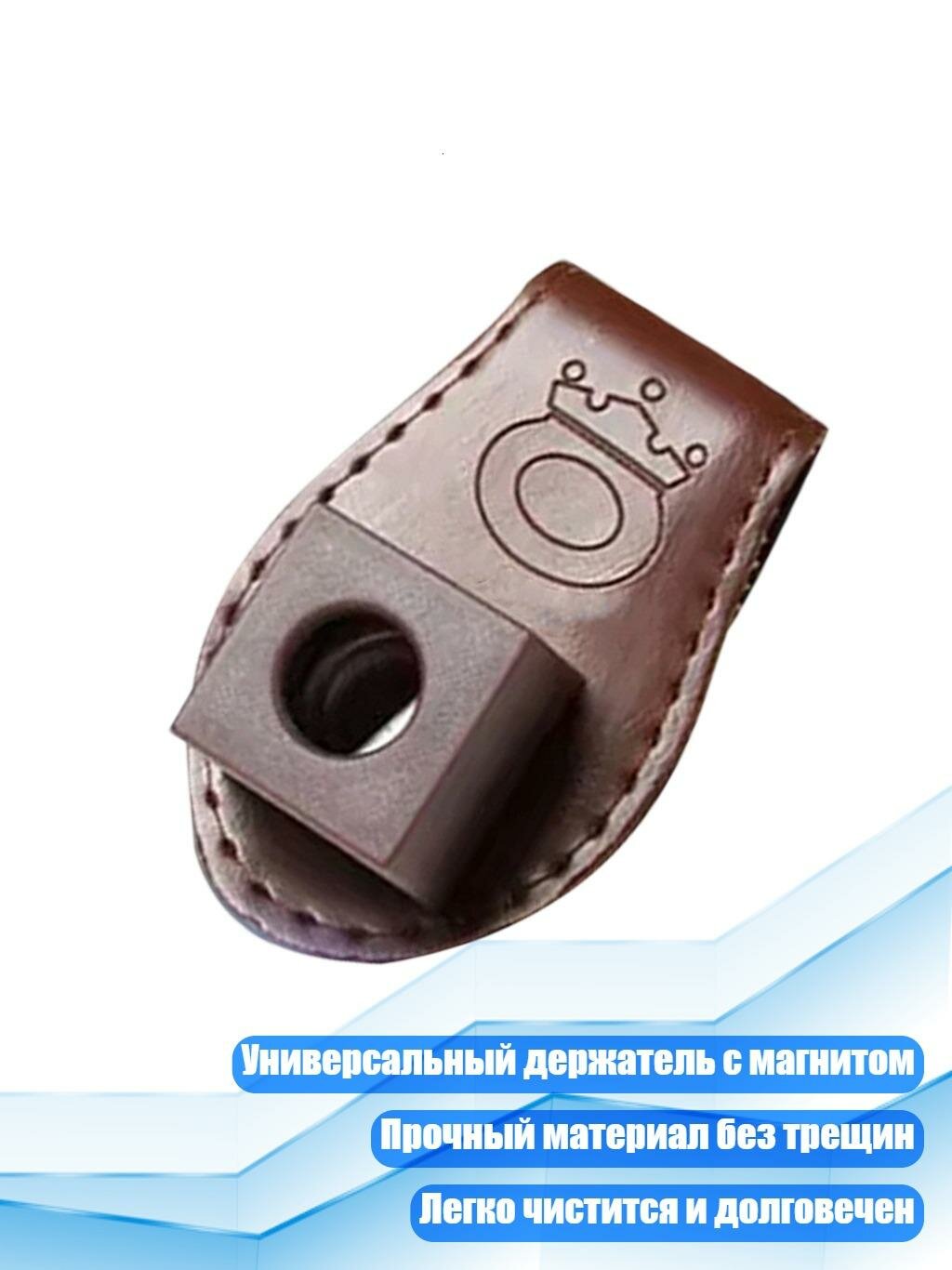 Держатель мела для бильярда с магнитом и зажимом, Коричневый