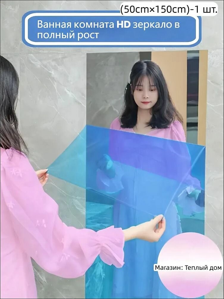 Зеркало для ванной "зеркало настенное," 50х150 см прямоугольное