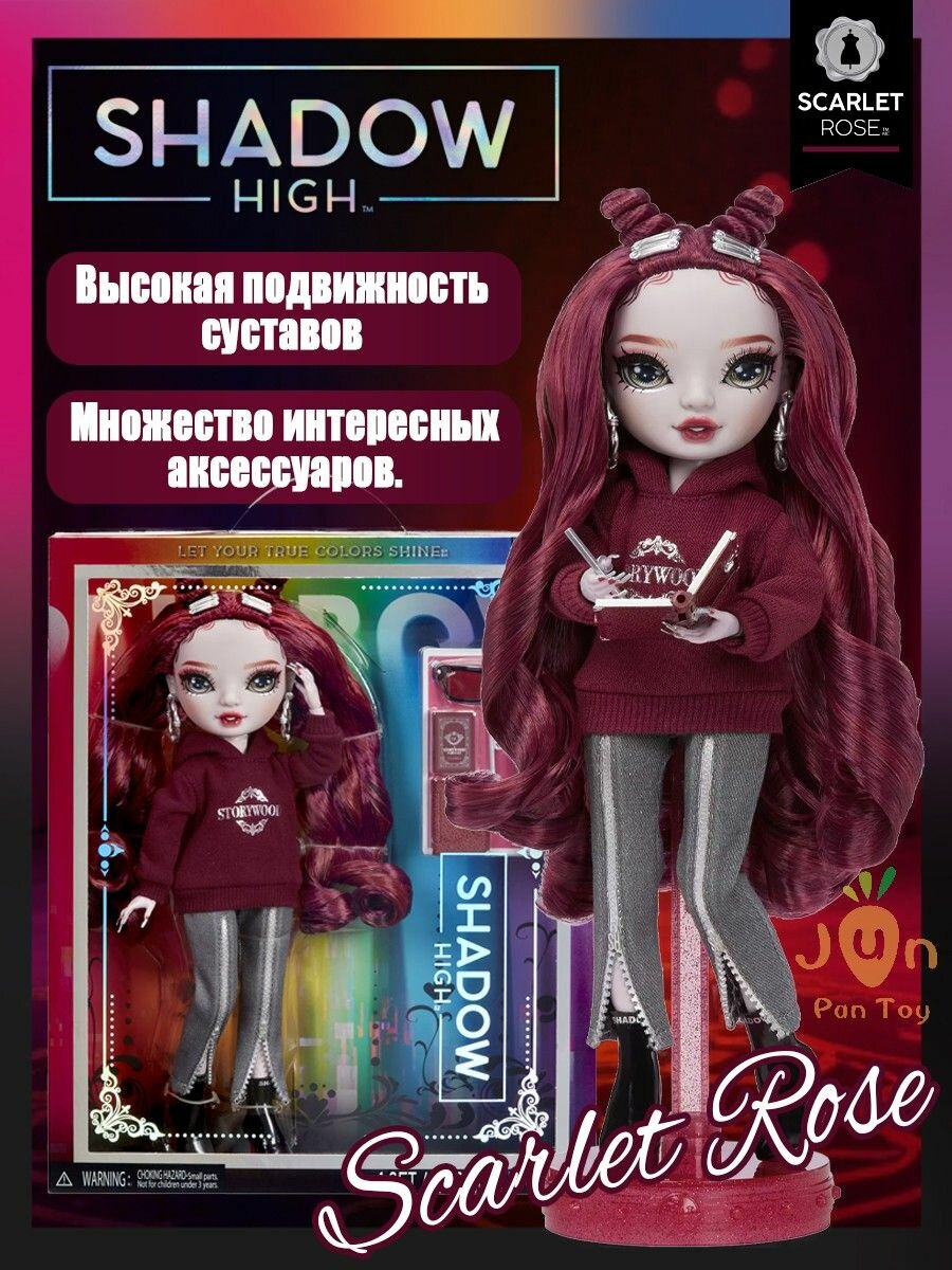MGA Rainbow High Shadow High Scarlet Rose / игрушки для девочек, модные куклы Рейнбоу Хай, с аксессуарами, 27 см, подойдет в качестве подарки на новый год 2026