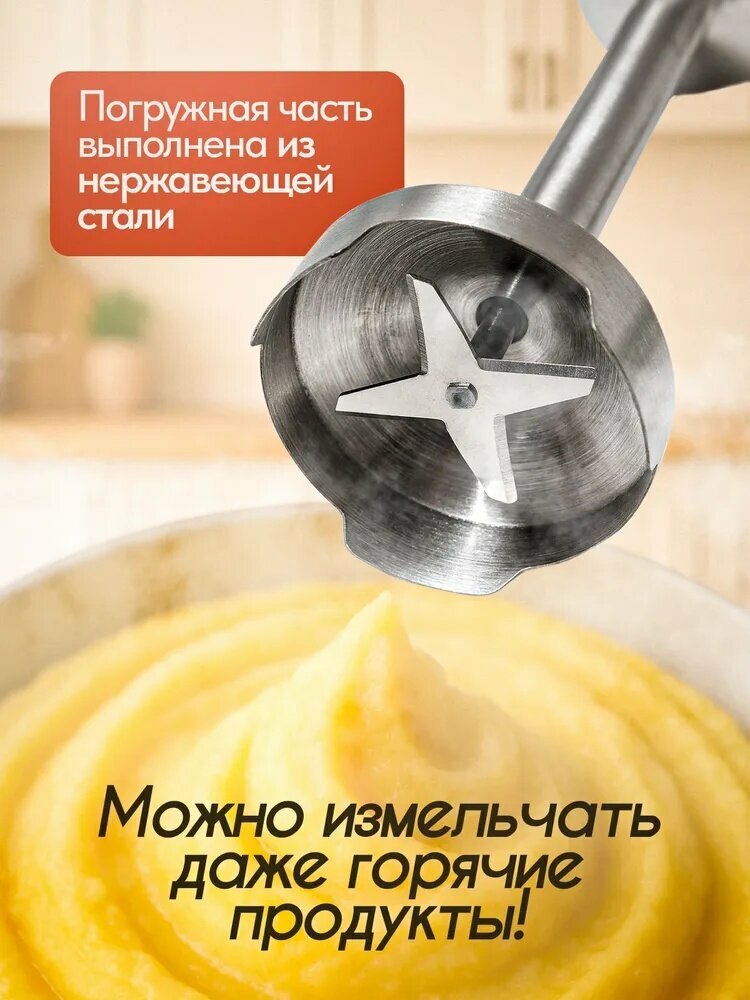 Блендер погружной — фото 1