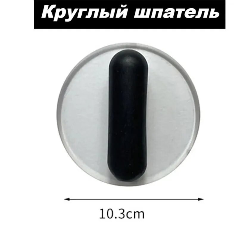 Кельма/мастерок Круглая мини-кельма для нанесения краски с эффектом гладкого шелка, диаметр 10.3 см