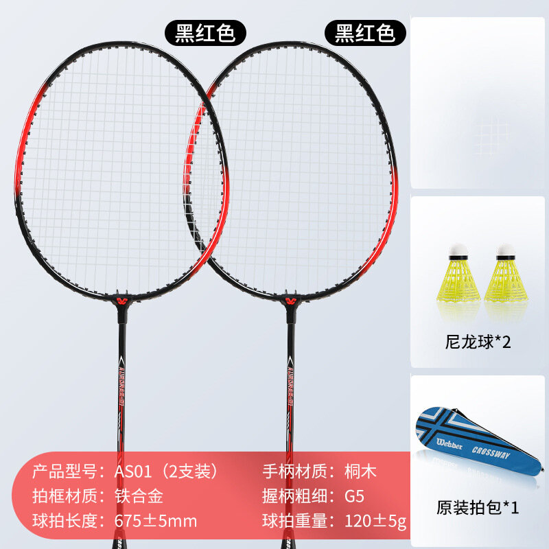Кросс-вей бадминтонная ракетка, двойной набор ракеток, ракетка для начинающих, спортивные принадлежности, кросс-бордер оптовая продажа, дропшиппинг