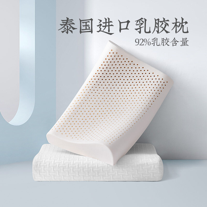 Подушка из натурального латекса Yuanmeng Home Textile, импортированная из Таиланда, поддержка шеи, одиночный сердечник подушки, защита шеи, резиновая подушка
