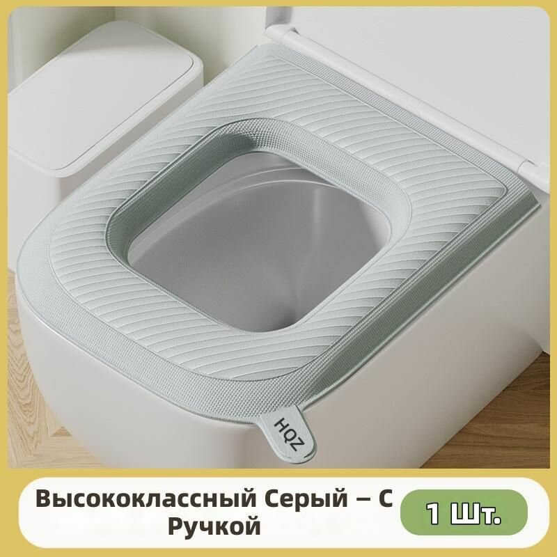 Квадратная накладка на унитаз, съемная, моющаяся, для дома, всесезонная