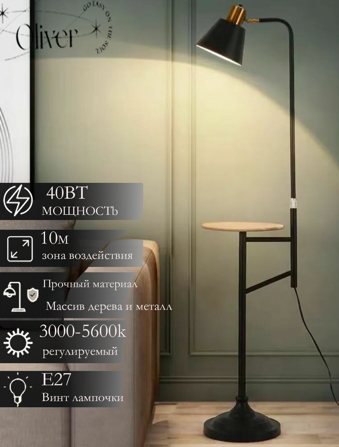 Многофункциональный напольный светильник Деревянный журнальный столик E27 Теплый свет, Черное золото