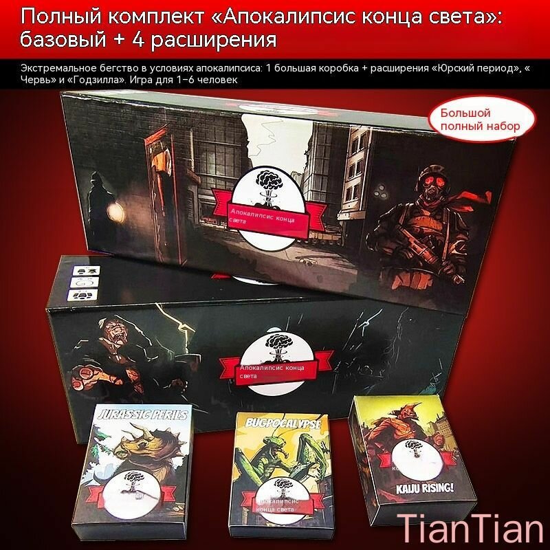 Настольная игра