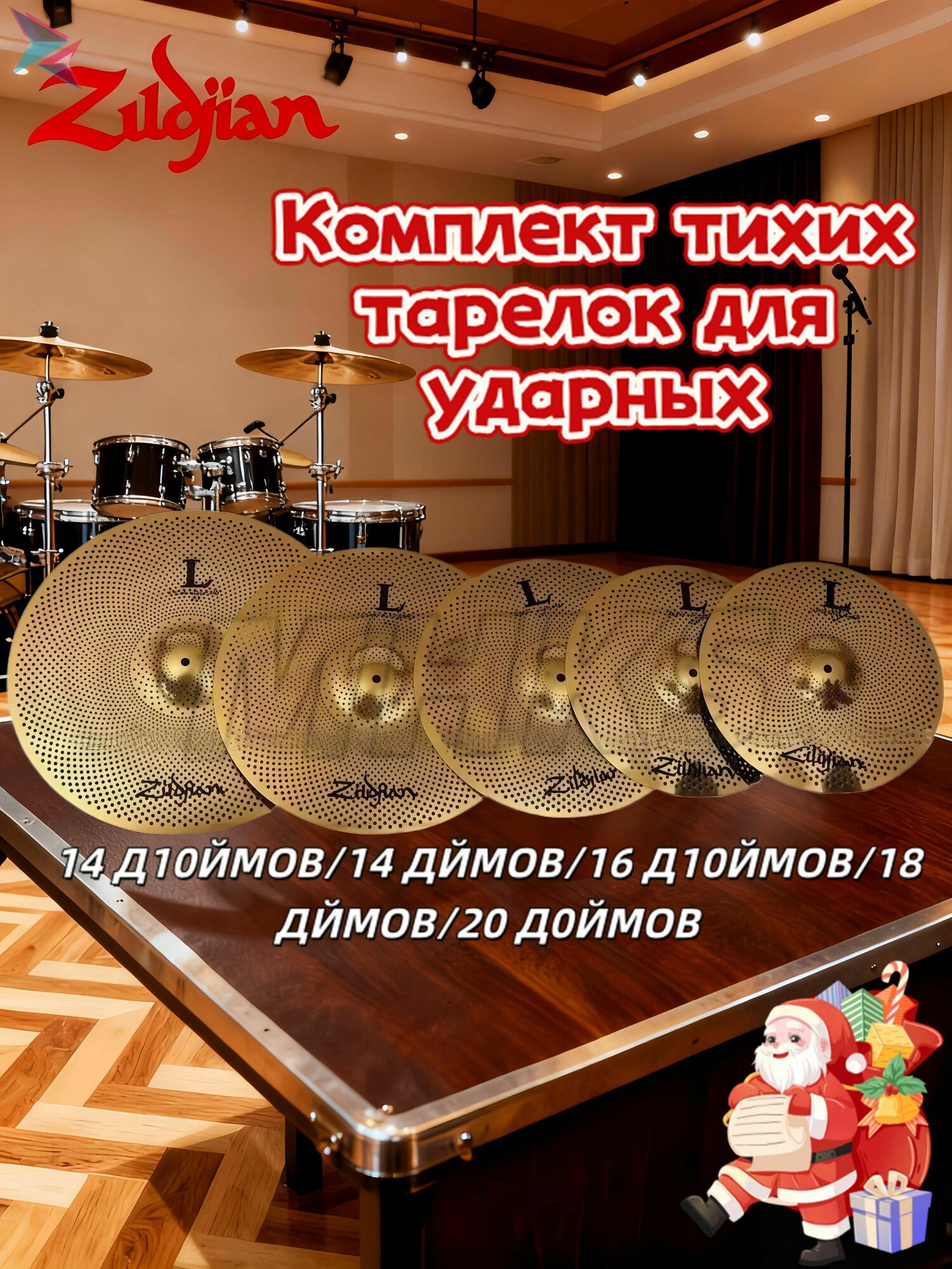 Народный ударный инструментqz