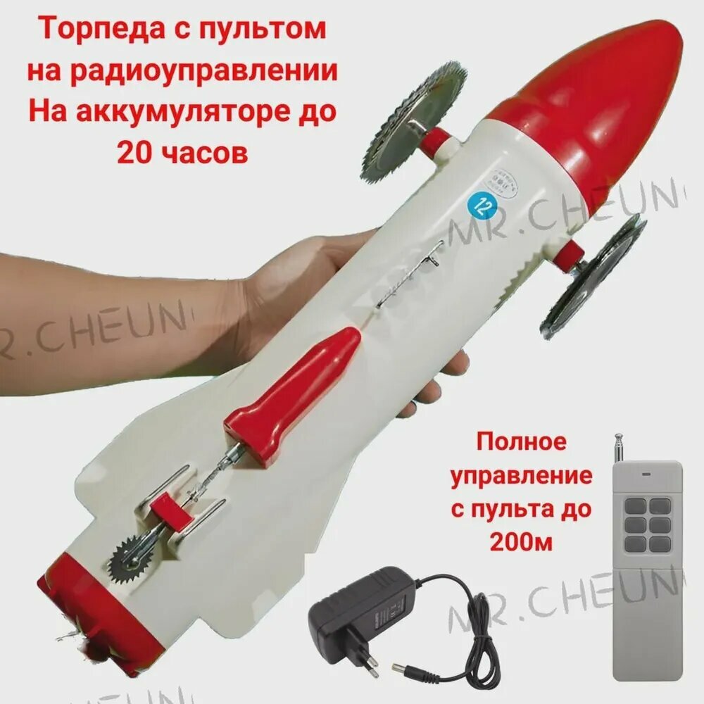 KNOW EASY-Торпеда для зимней рыбалки с пультом управления, устройство для протяжки сетей подо льдом на аккумуляторе.