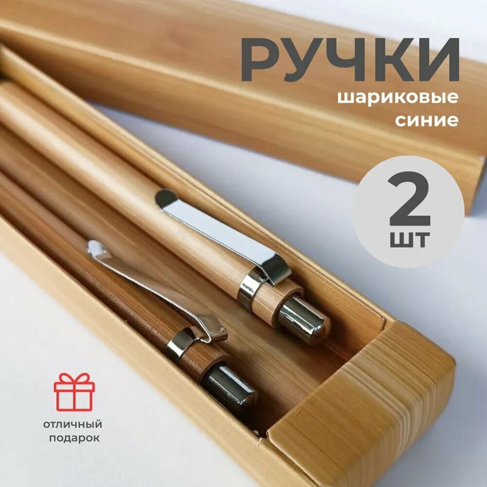 Ручка Шариковая, цвет: Синий, 2 шт.