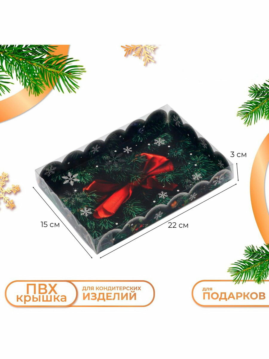Коробка для печенья, кондитерская новогодняя упаковка "Чудеса случаются", 22x15x3 см, 5 шт.