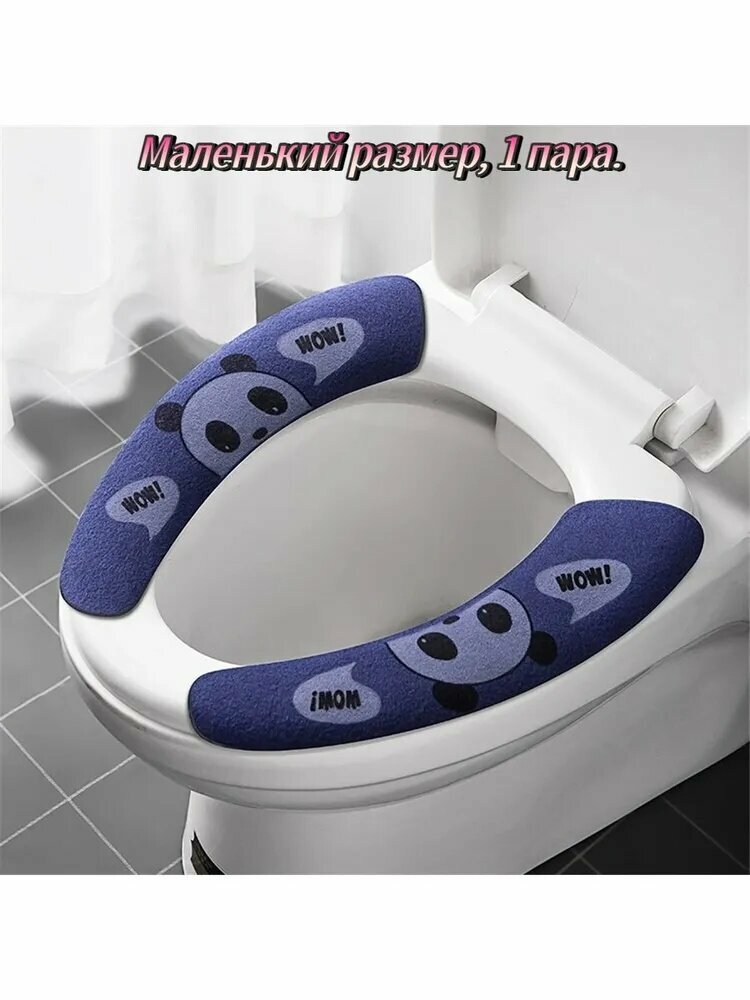 Чехол на сиденье унитаза, теплая наклейка для ободка унитаза